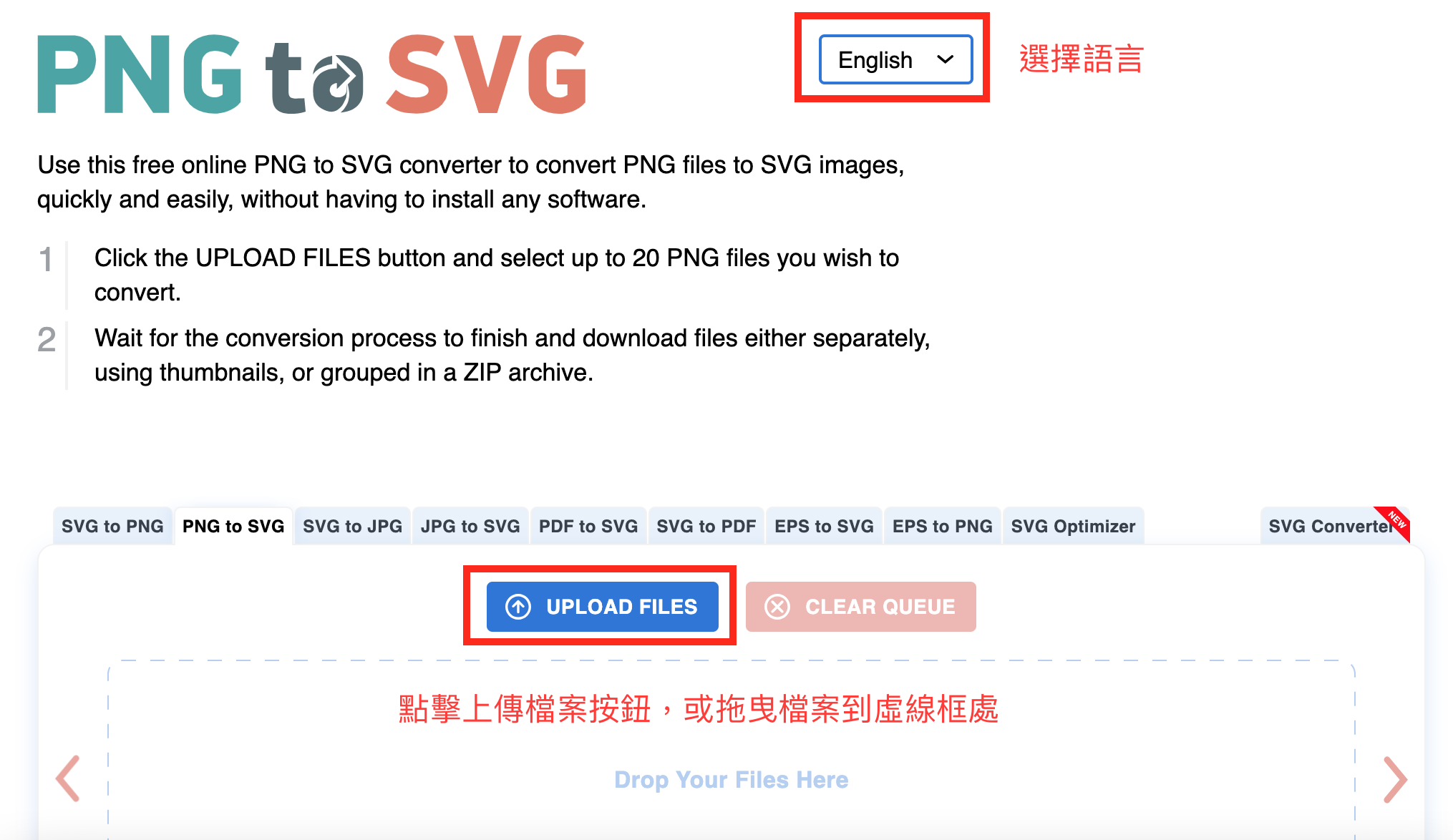 網站分享 PNG 轉 SVG - Enjoy 軟體